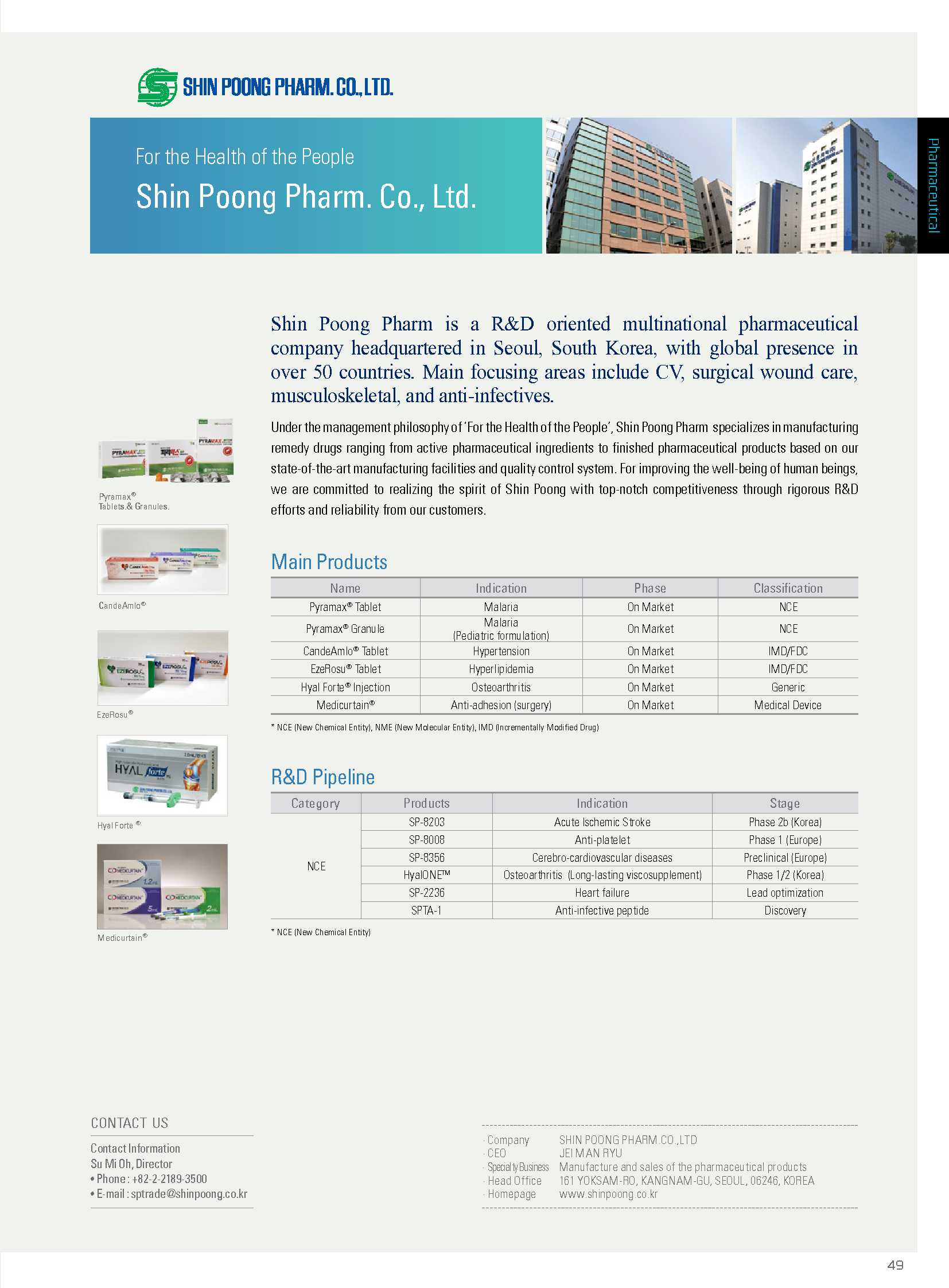 기업정보>혁신형 제약기업-제약산업정보포털