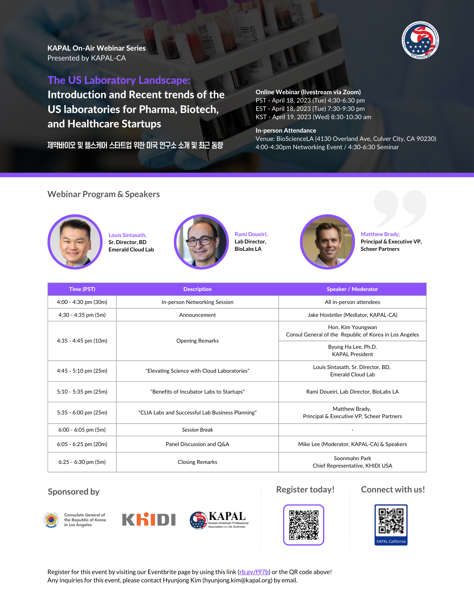 [KHIDI USA] 제약바이오 미국 진출 지원 세미나 'The US Laboratory Landscape' 교육 및 행사>알림마당-제약산업정보포털