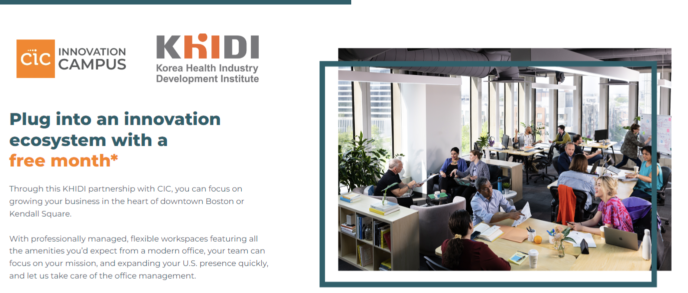 KHIDI USA - CIC 파트너십: CIC Free One-Month Workspace! 기관별 지원사업>알림마당-의료기기산업정보 종합정보시스템